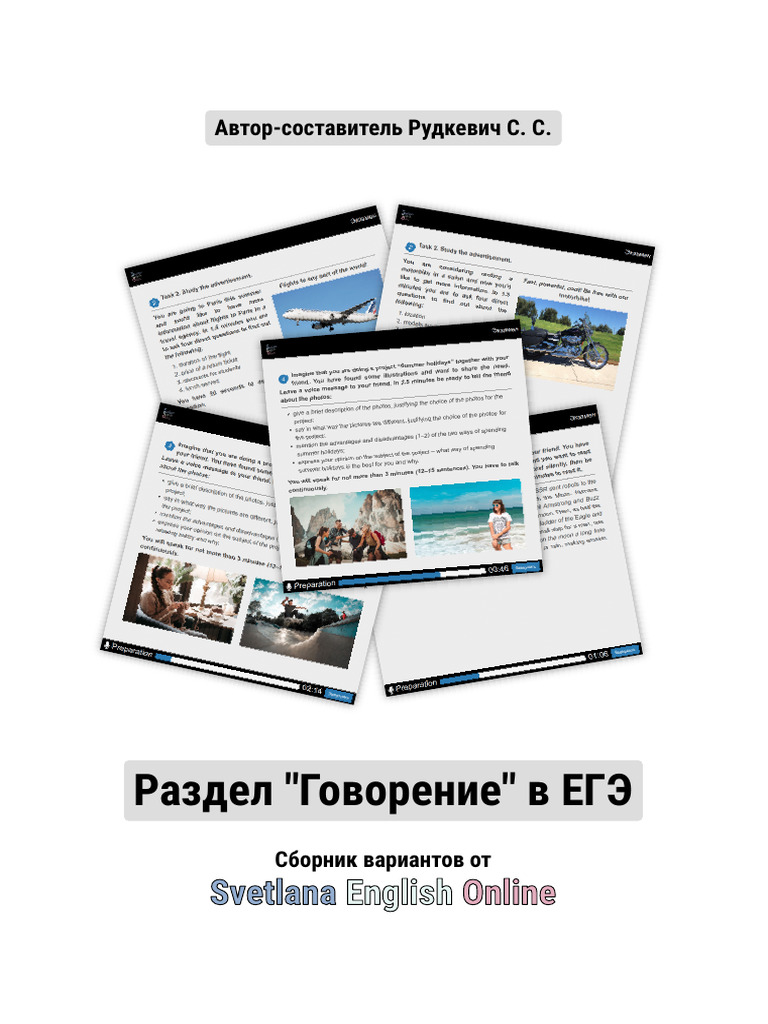 Varianty EGE K Trenazhyoru A4 S Polyami | PDF | Planets | Mountains