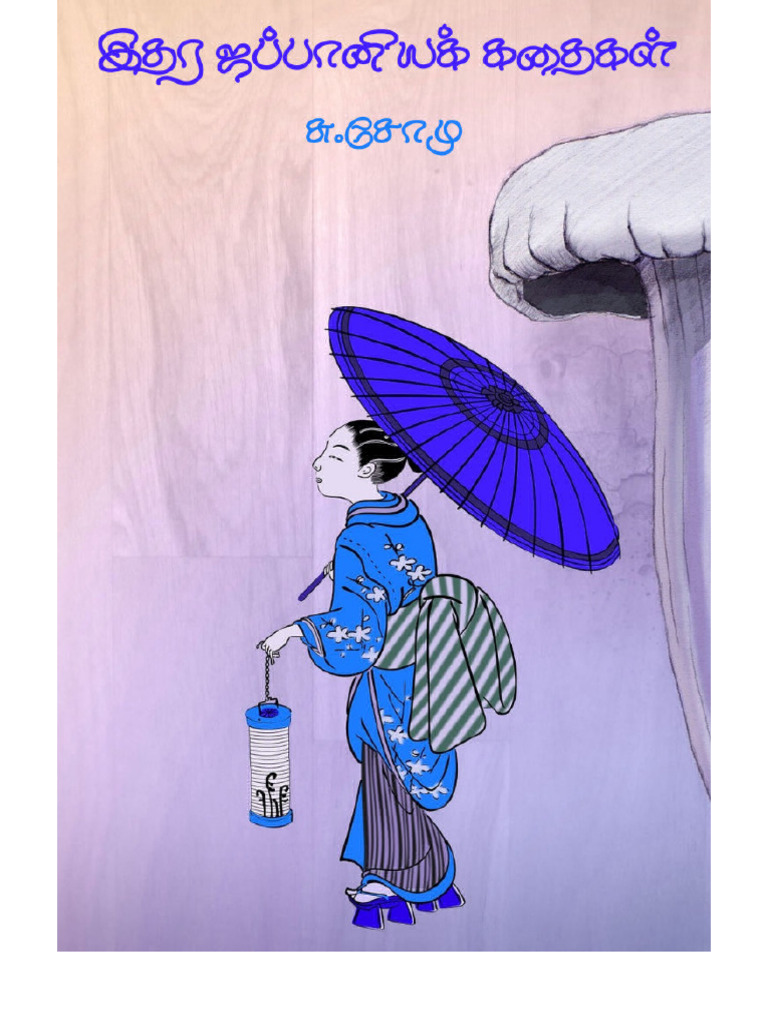 Other Japanese Stories A4 | PDF