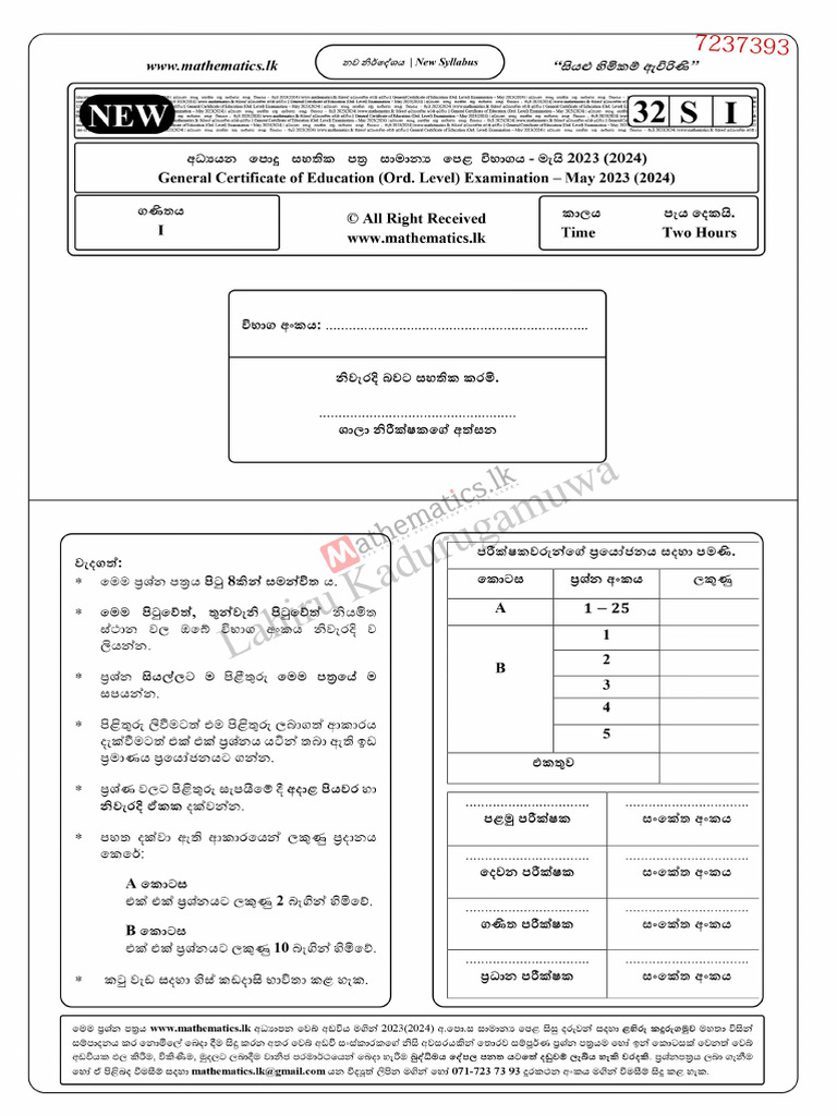 O Level Maths Model Paper I 1 Pdf