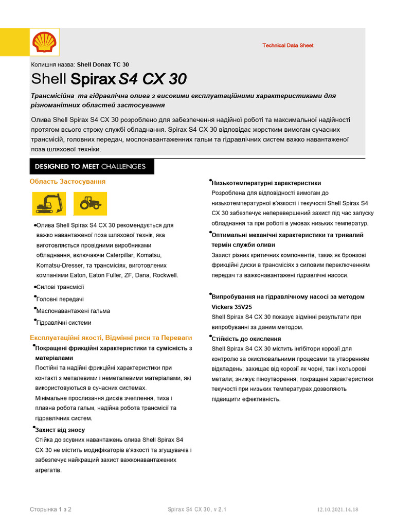 Shell Spirax S4CX 30 (TDS-ukr) | PDF