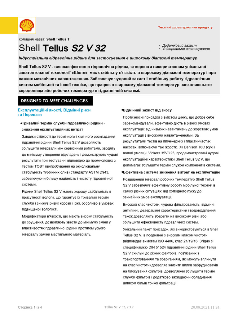 Shell Tellus S2 V 32 (TDS-ukr) | PDF