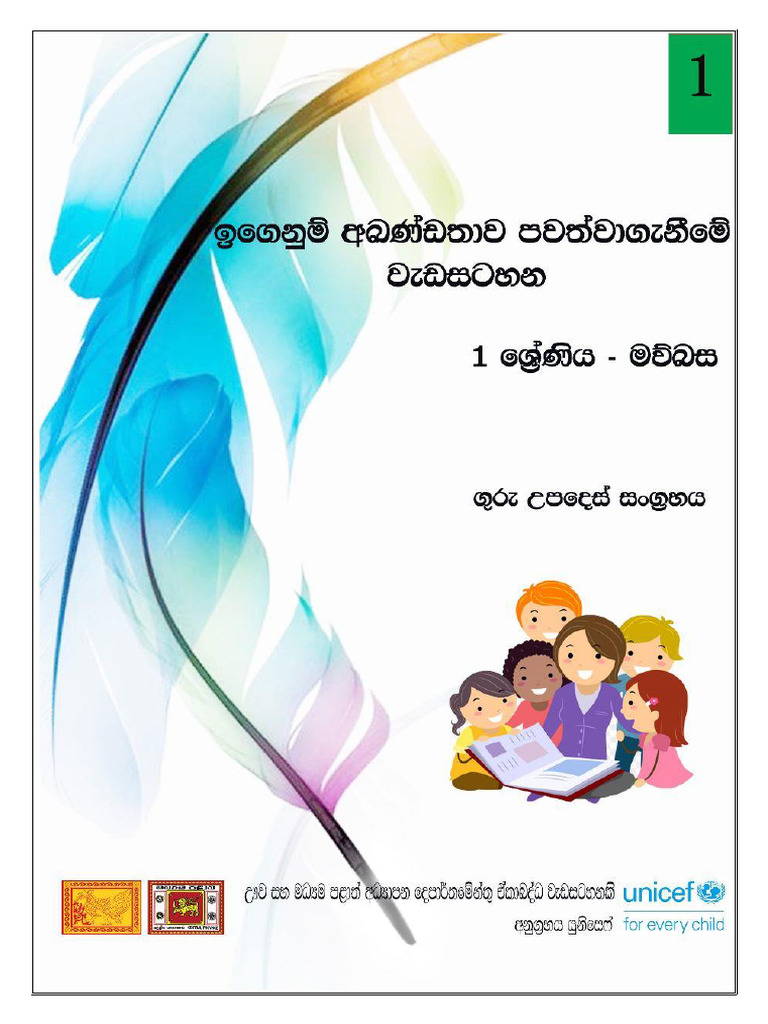 Grade 1 Sinhala Teacher's Guide | PDF