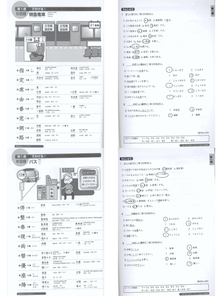 Kanji 3 | PDF