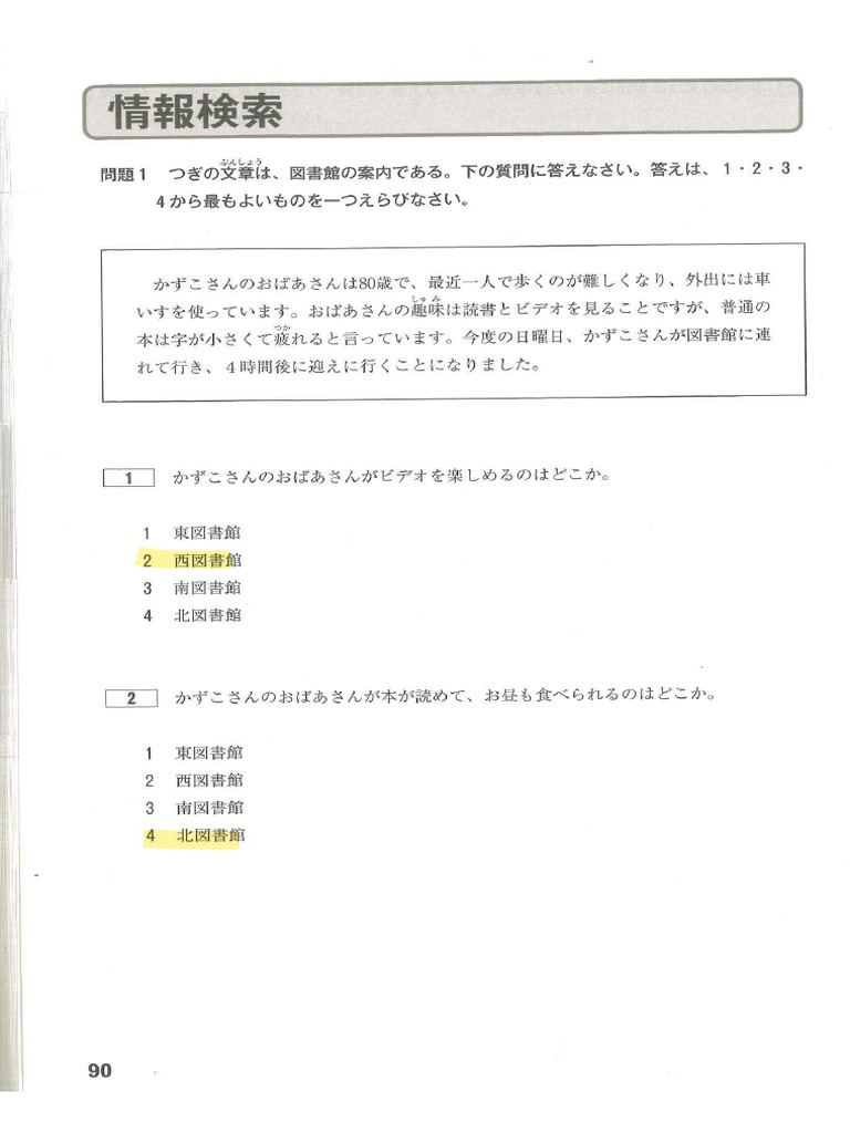 Reading - 90 96 102 | PDF