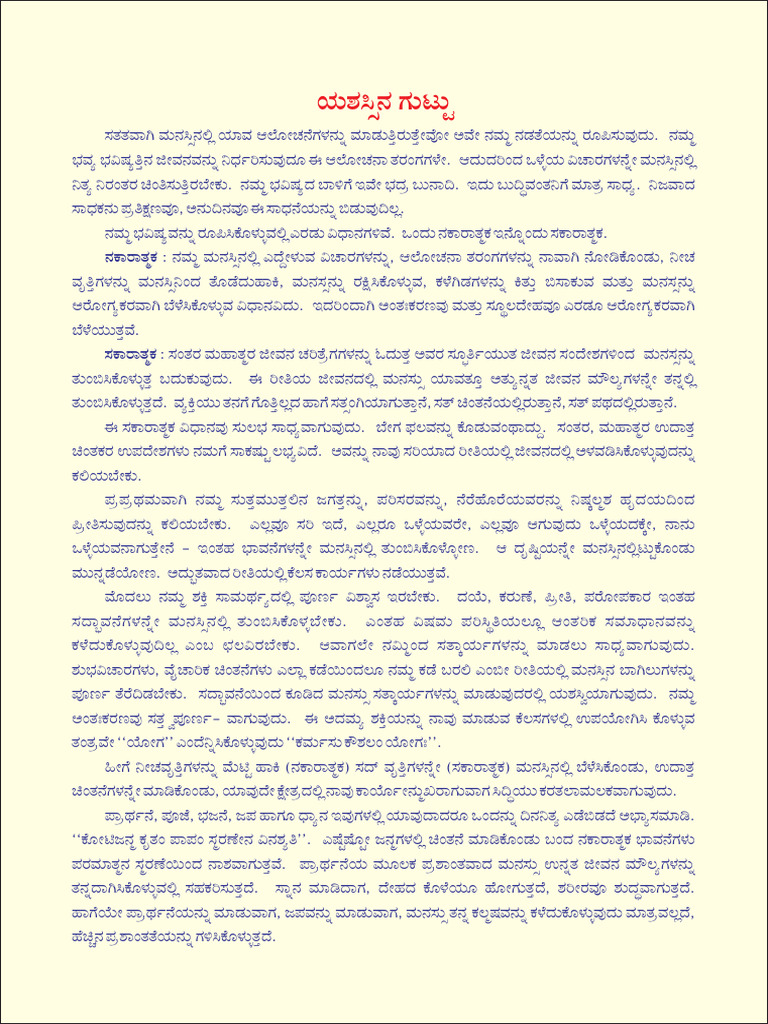 Yashssina Guttu | PDF