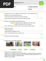 Novi Logos Matematika 1 Testovi | PDF