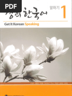 Sejong Korean 1B Textbook | PDF