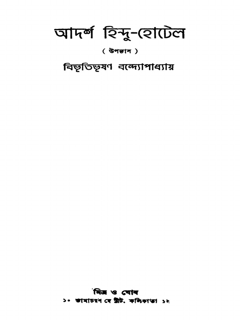 Adarsha Hindu Hotel | PDF