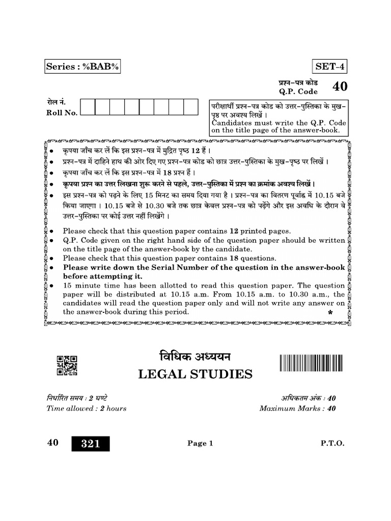 CBSE Class 12 Legal Studies Question Paper 2022 | PDF