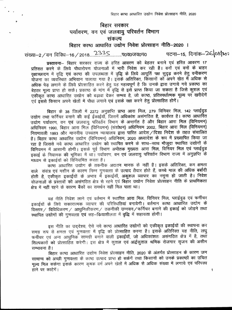 Sankalp Bihar Kasth Aasharit Udyog Nivesh Protsahan Niti-2020 | PDF