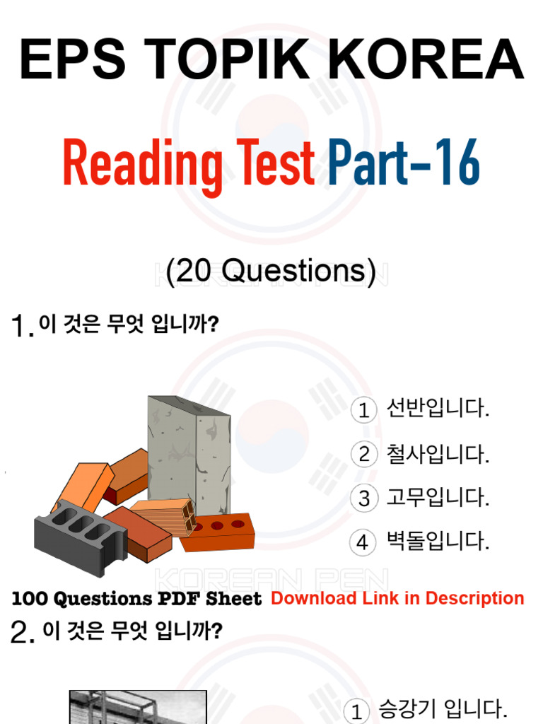 100 Question Reading PDF Part-4 | PDF