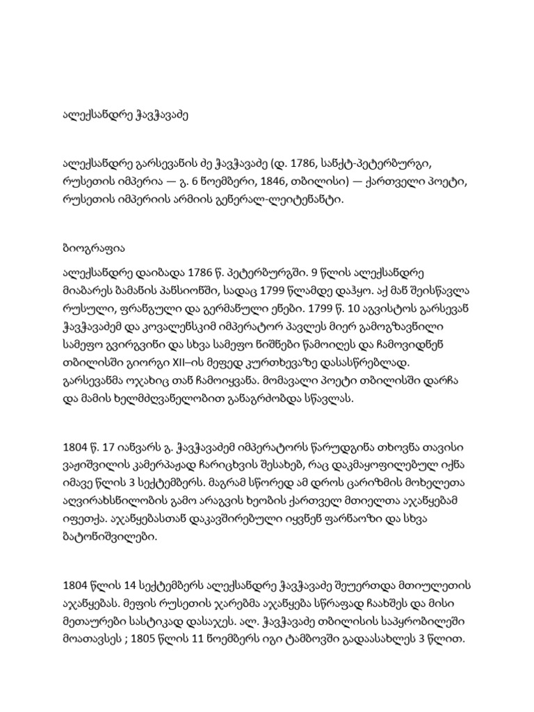 ალექსანდრე ჭავჭავაძე, 1786 | PDF