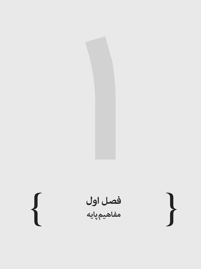 One Satoshi Sample | PDF