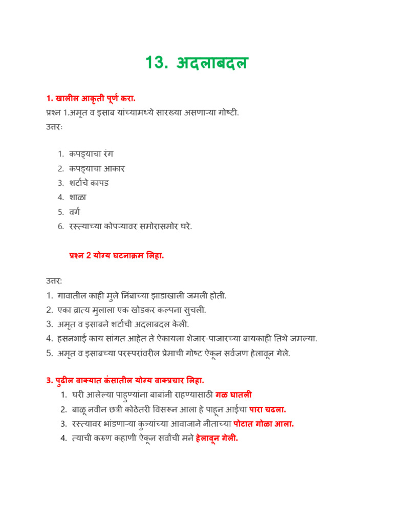 Class 7 Marathi Maharashtra Board | PDF