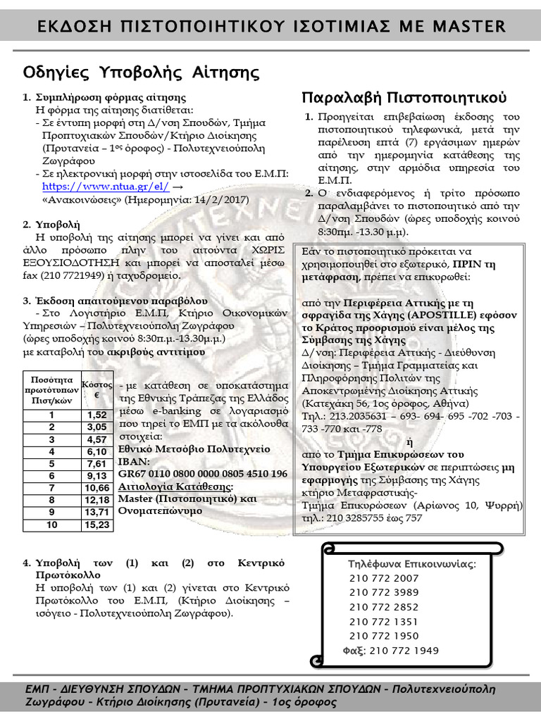Odhgies Master 2017 | PDF