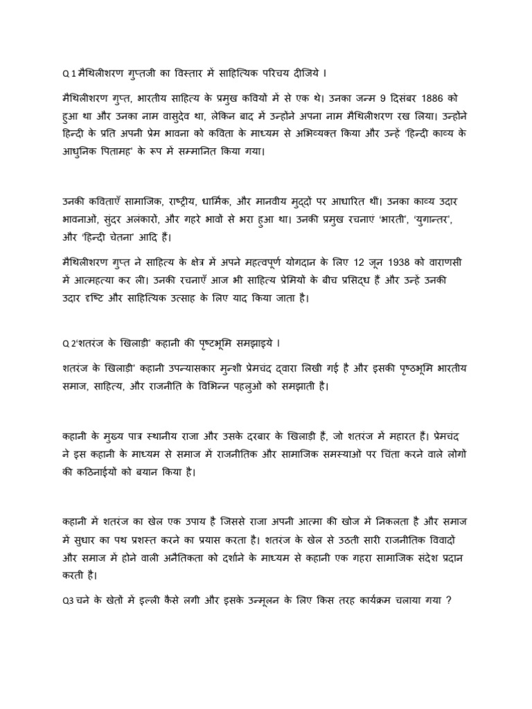 Hindi Assignment | PDF