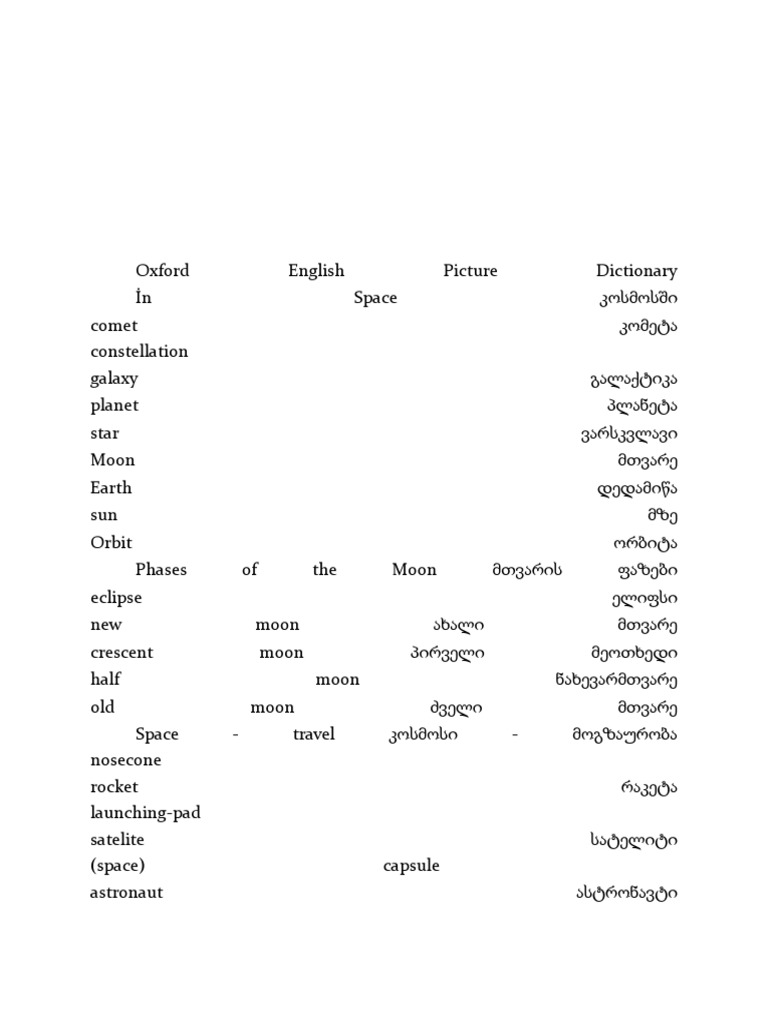 E Words | PDF