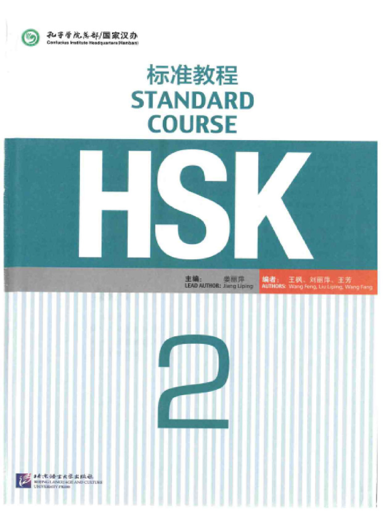 HSK Ii | PDF
