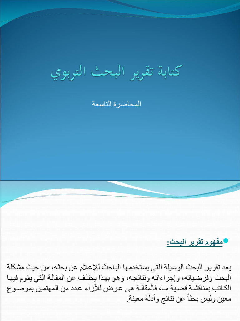 LMHDR Lts MNHJ 0 | PDF