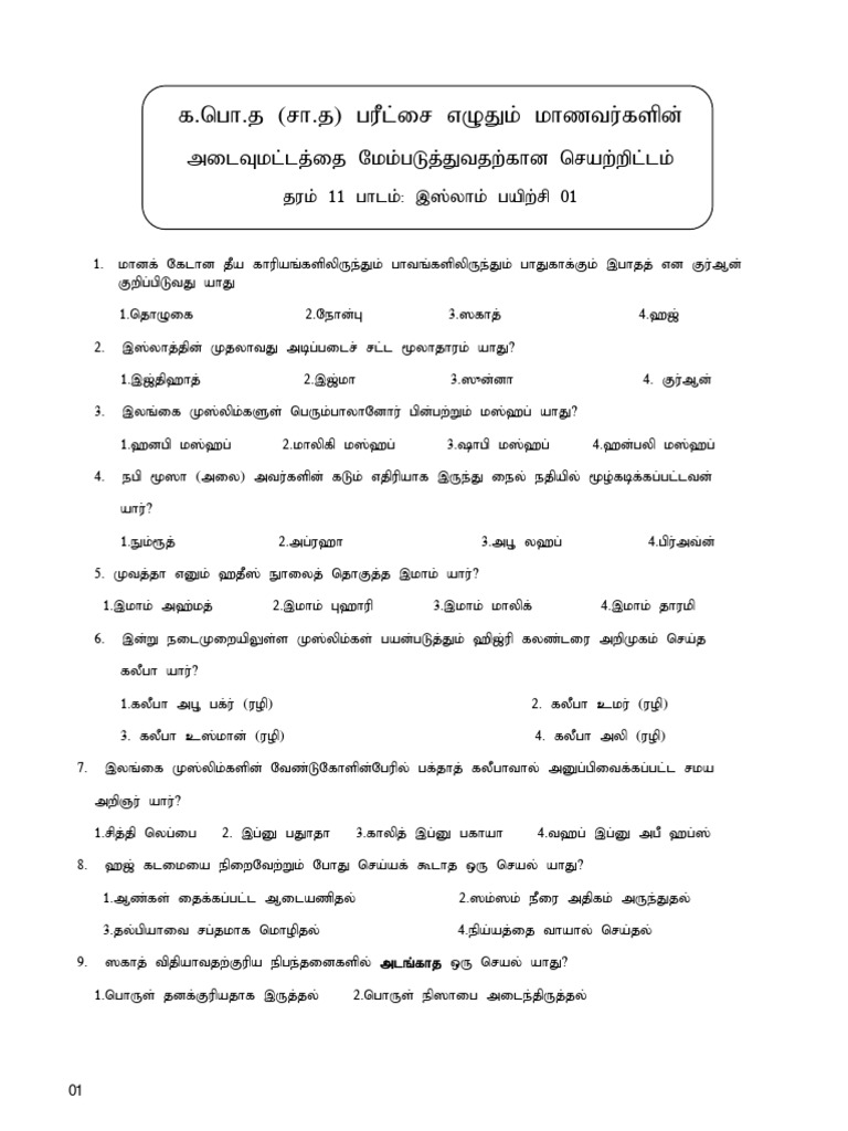 Khariya 1 | PDF