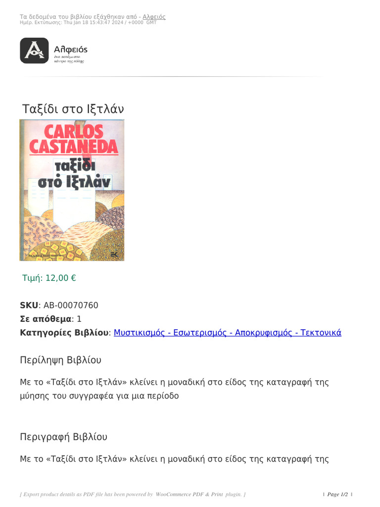 Ταξίδι στο Ιξτλάν | PDF