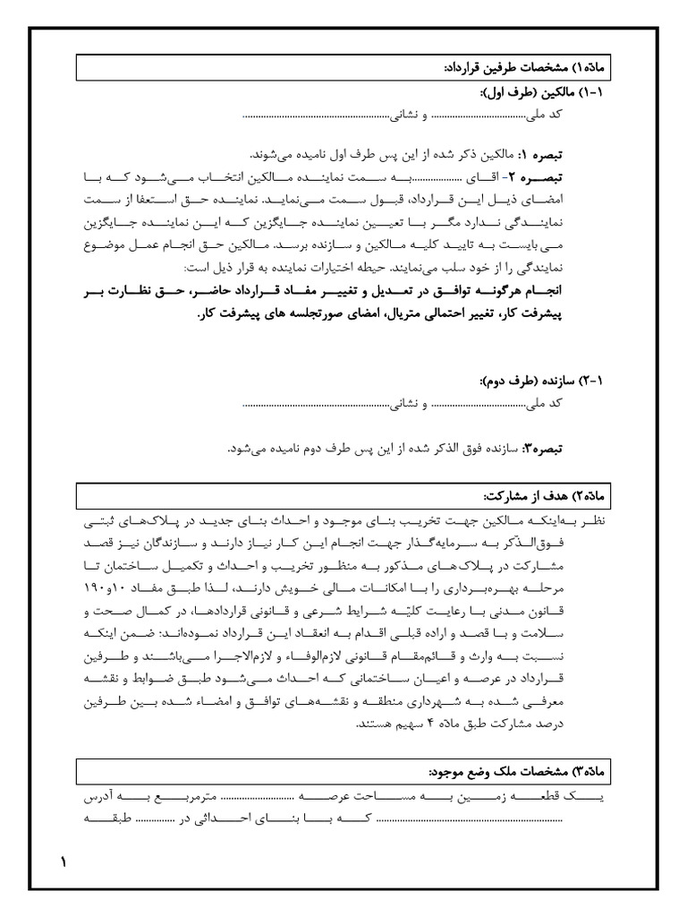 Construction Contract 4 | PDF