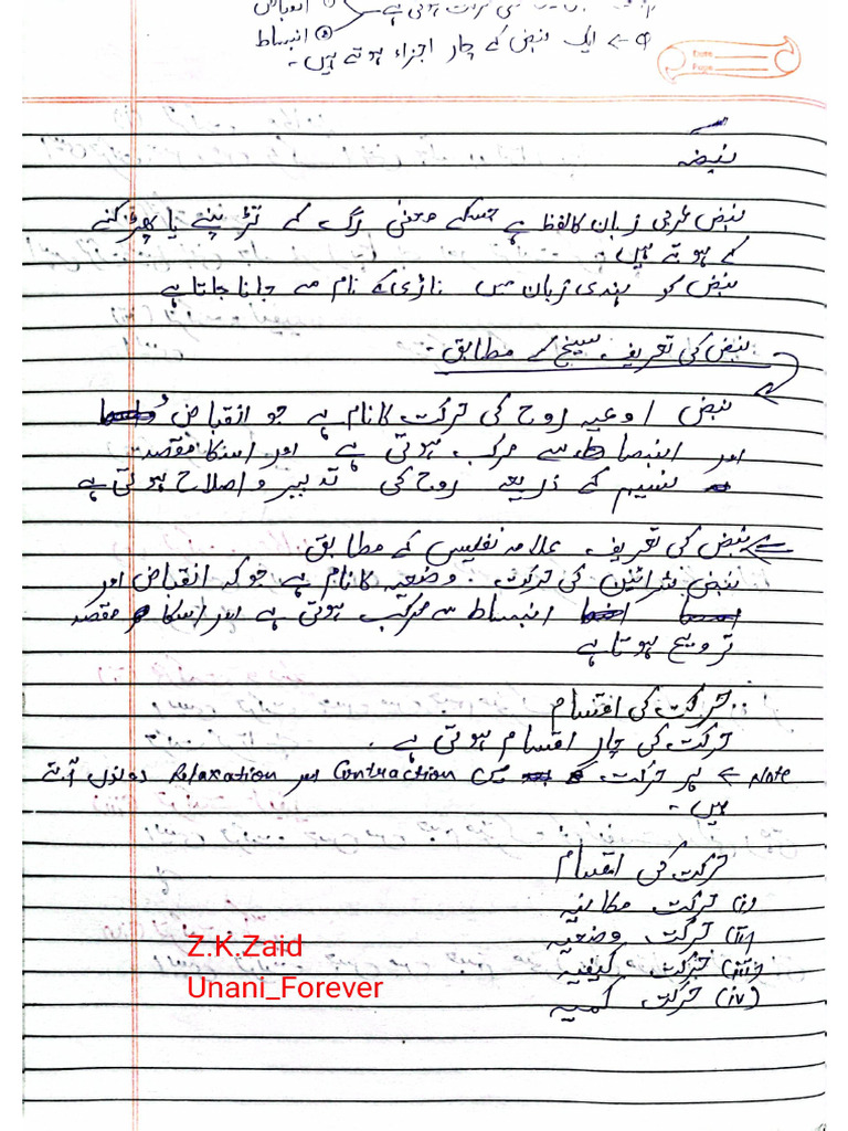 Nabz Notes (By Z.K.Zaid) | PDF