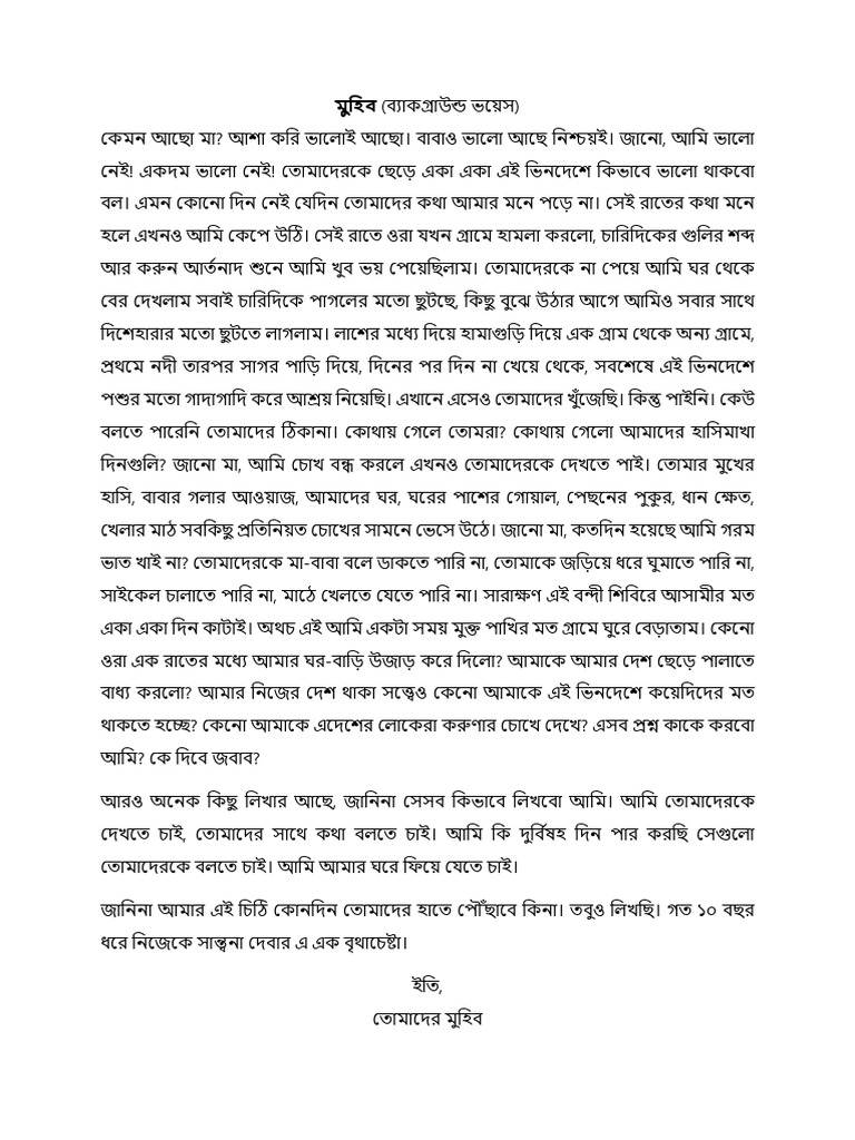 The-Unsent-Letters-1 | PDF