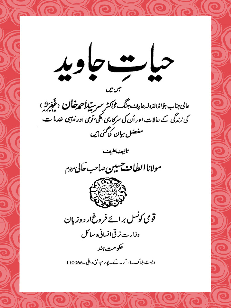 Hayat e Javed By Altaf Hussain Hali JK Book Reader Club | PDF