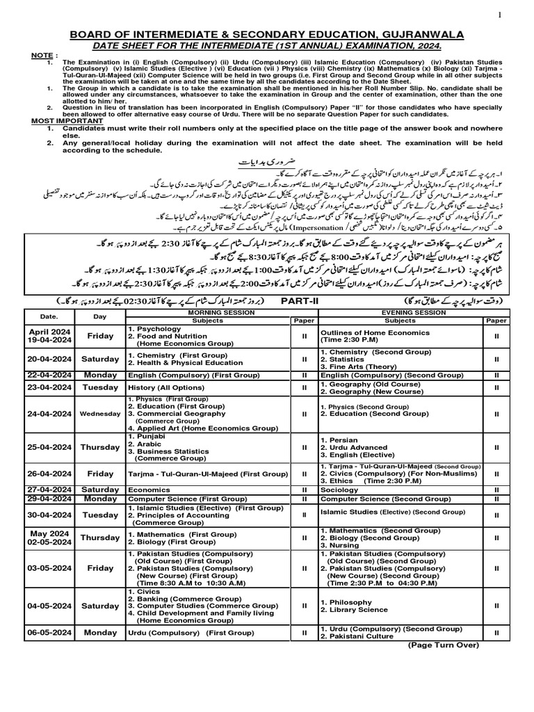 Intermediate Exam Date Sheet 2024 | PDF