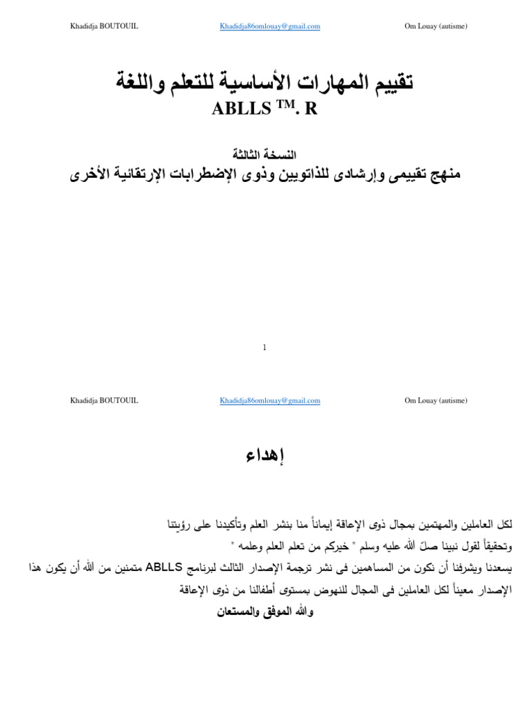 ablls-full | PDF