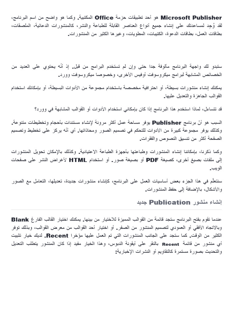 Microsoft Publisher | PDF