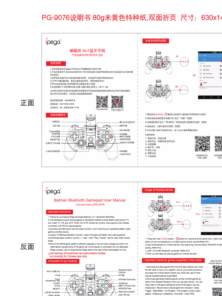 Manual de Instruções IPEGA PG-9076 (1 Páginas) | PDF