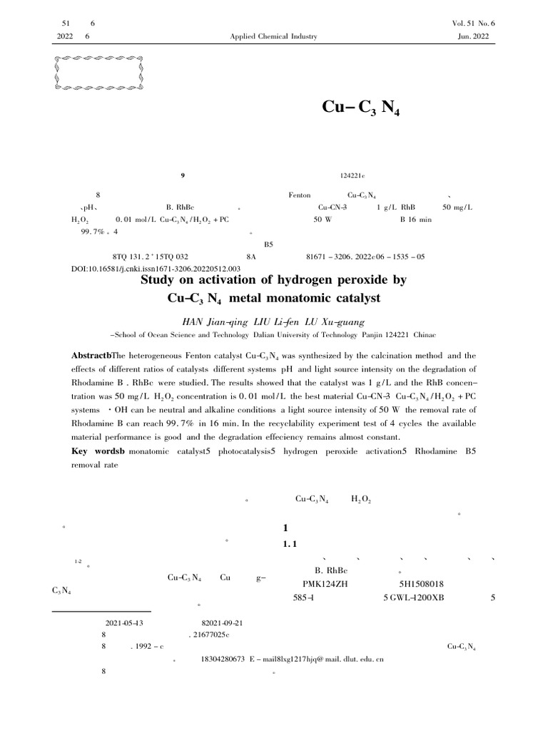 Study On Acti... Omic Catalyst - HAN Jian-Qing... of Technology | PDF