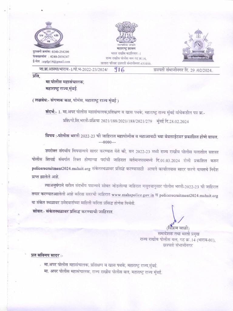 Advt SRPF 14 CHH Sambhajinagar | PDF