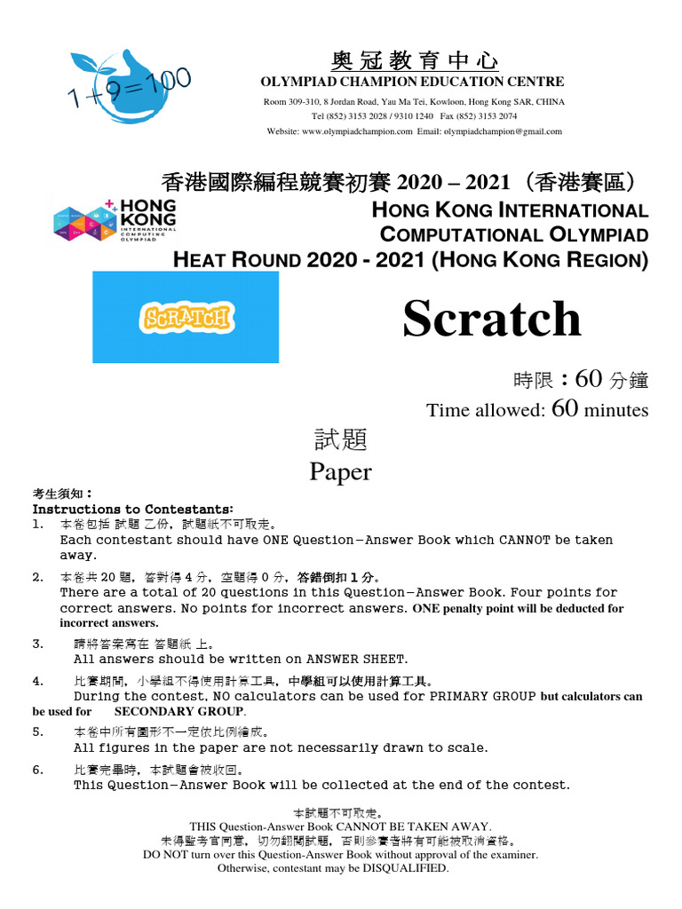 HKICO 2020-2021 - HEAT - Scratch | PDF | Scratch (Programming Language ...