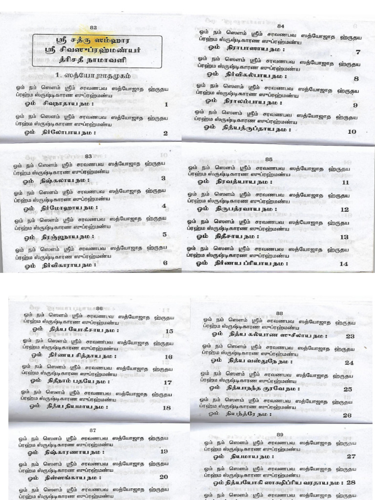 Shastru Samharam | PDF