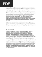 Β4.ΠΕΡΙΓΡΑΦΙΚΗ ΕΚΘΕΣΗ ΜΑΘΗΤΗ | PDF