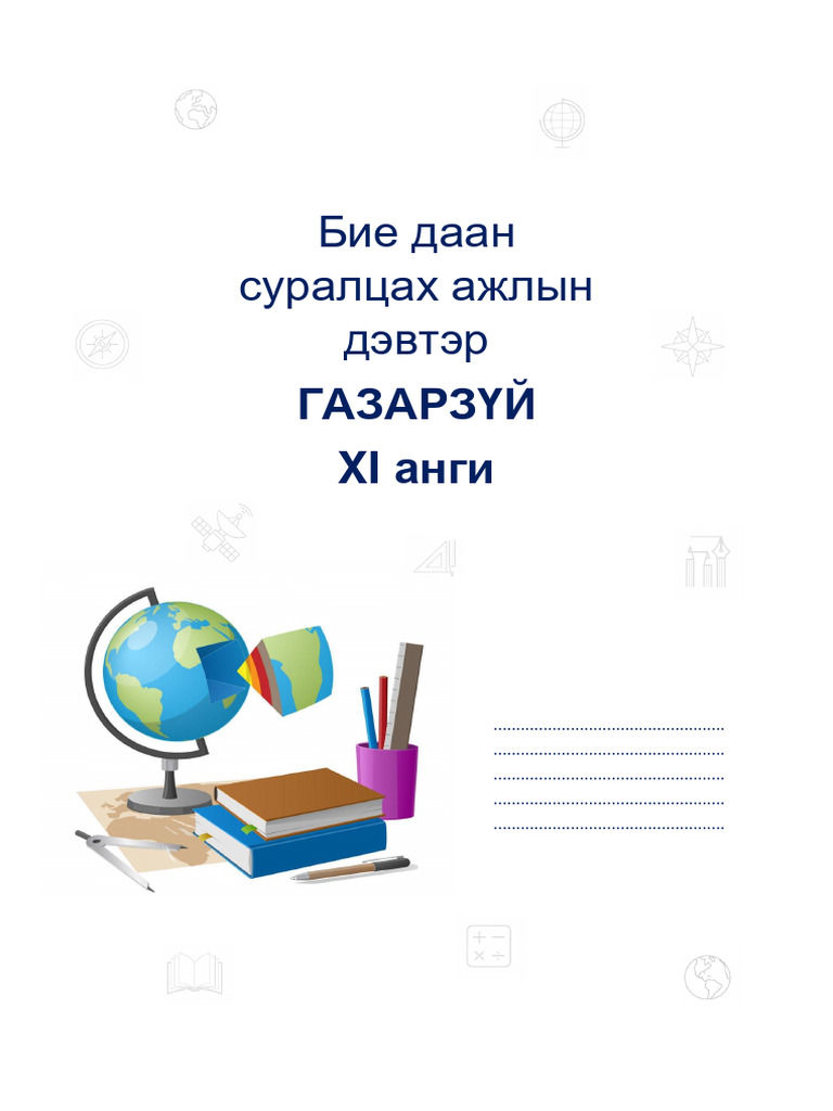 Gazarzui 11 Suragch | PDF