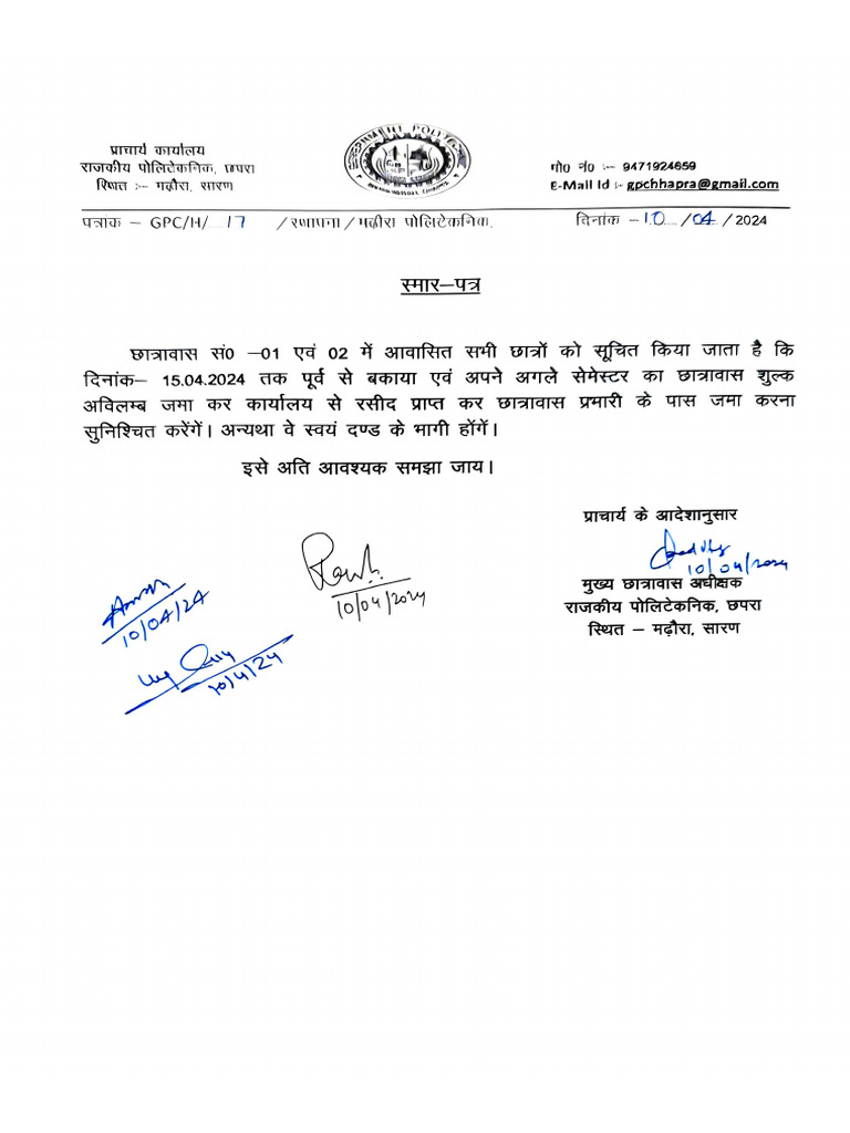 Hostel Dues Notice | PDF