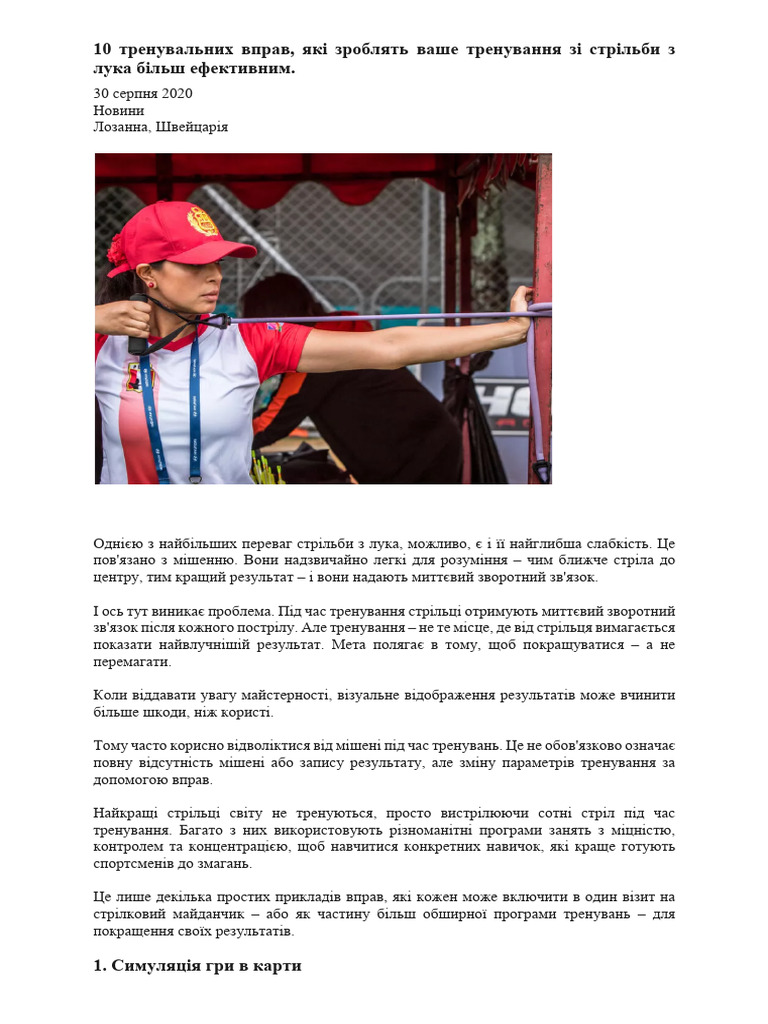 10 Training Exercises That Will Make Your Archery Practice More | PDF