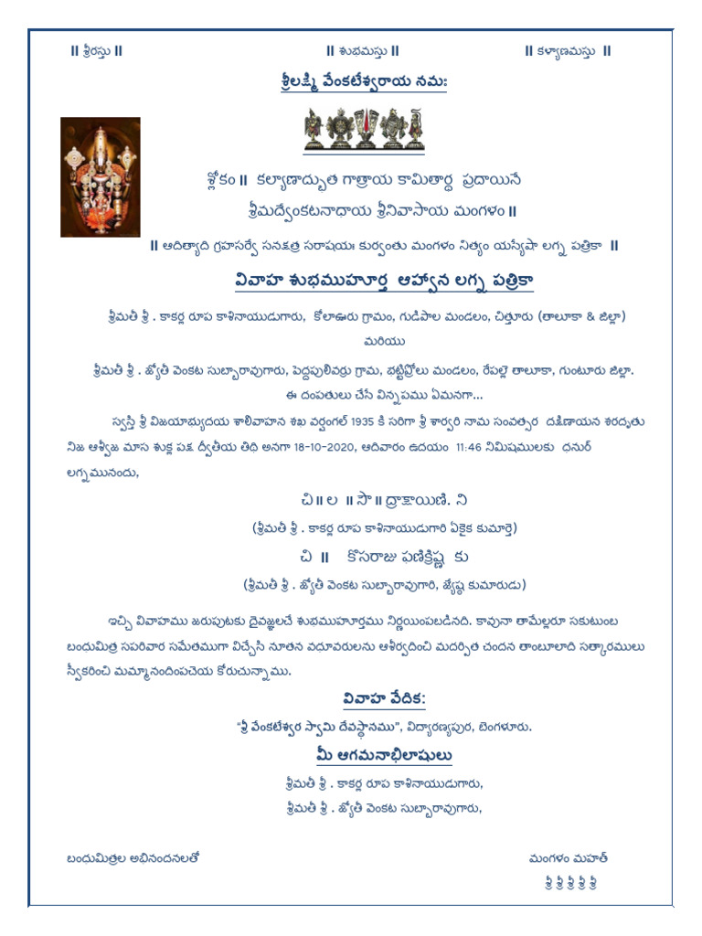 Telugu Lagna Pathrika Vadhuvu | PDF