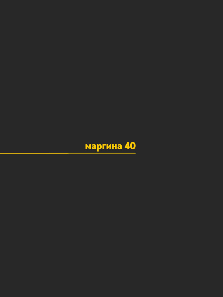Margina 40 0 | PDF