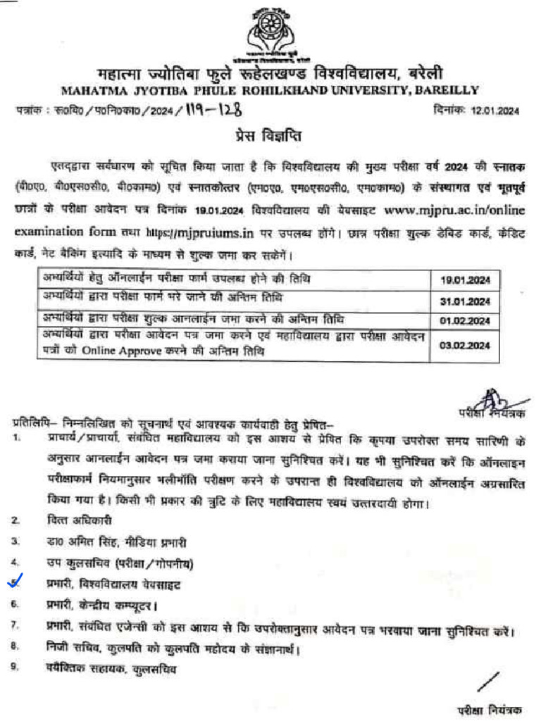 Ug PG Exam Form 12012024 | PDF