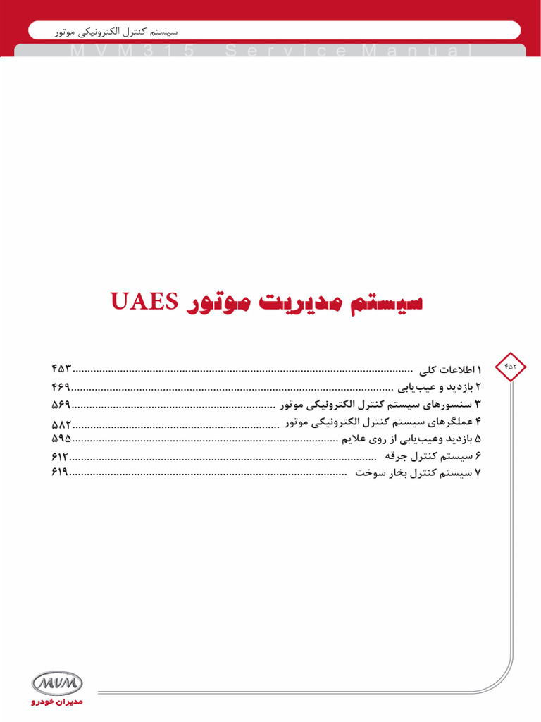MVM315 UAES EngineManagement Manual | PDF