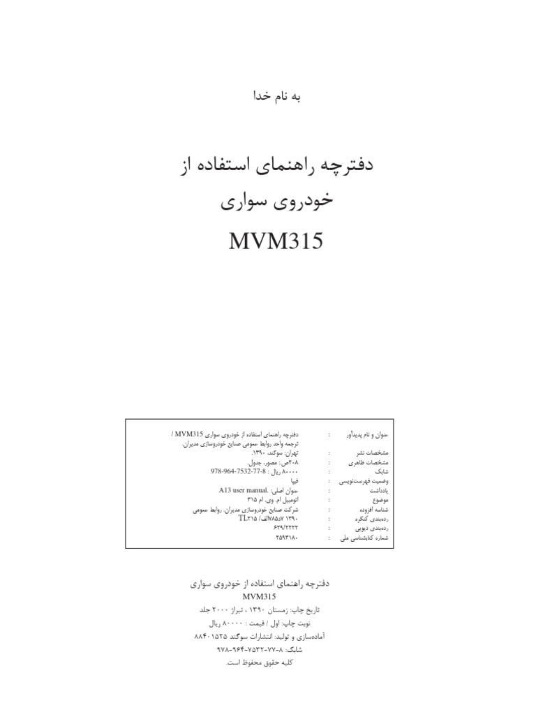 MVM 315 - User Manual | PDF
