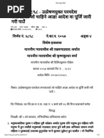 Nepali Essay | PDF