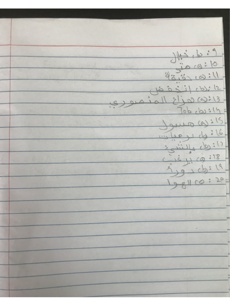 Arabic Exam Paper #2 | PDF