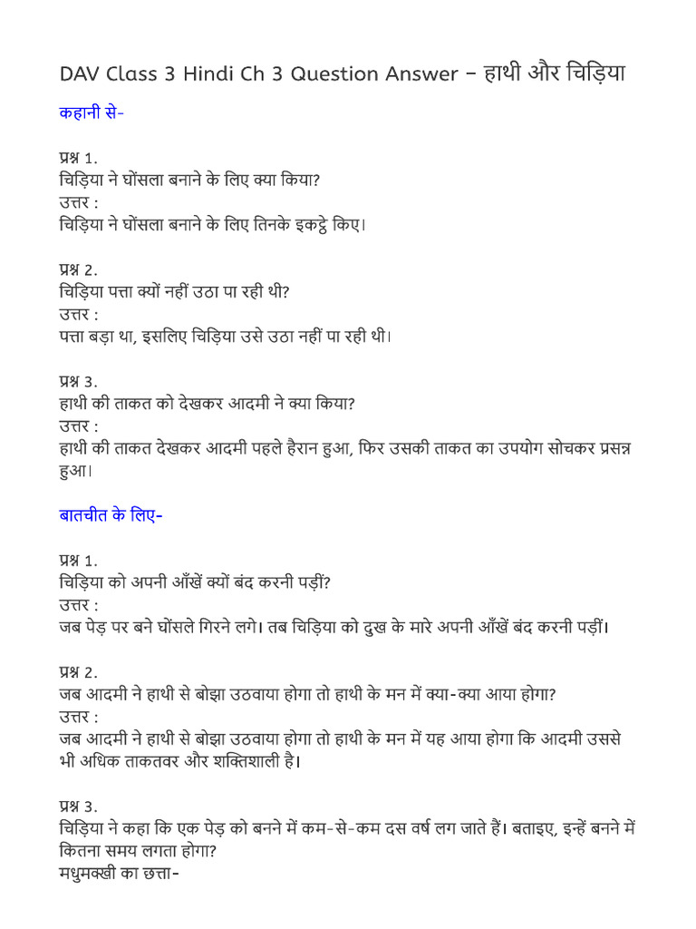 DAV Class 3 Hindi Chapter 3 Question Answer - हाथी और चिड़िया | PDF