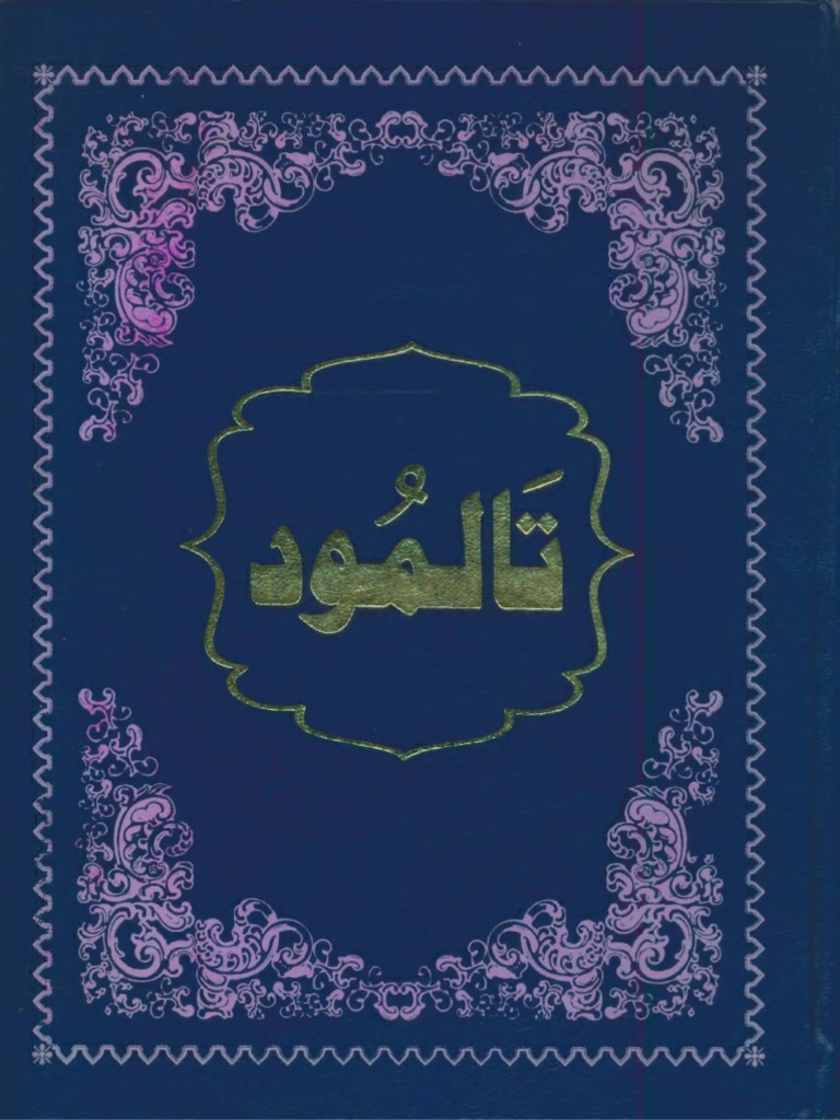 Talmud Urdu Tarjuma - Text | PDF